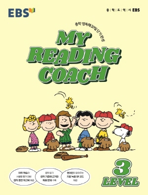 EBS MY READING COACH LEVEL 3